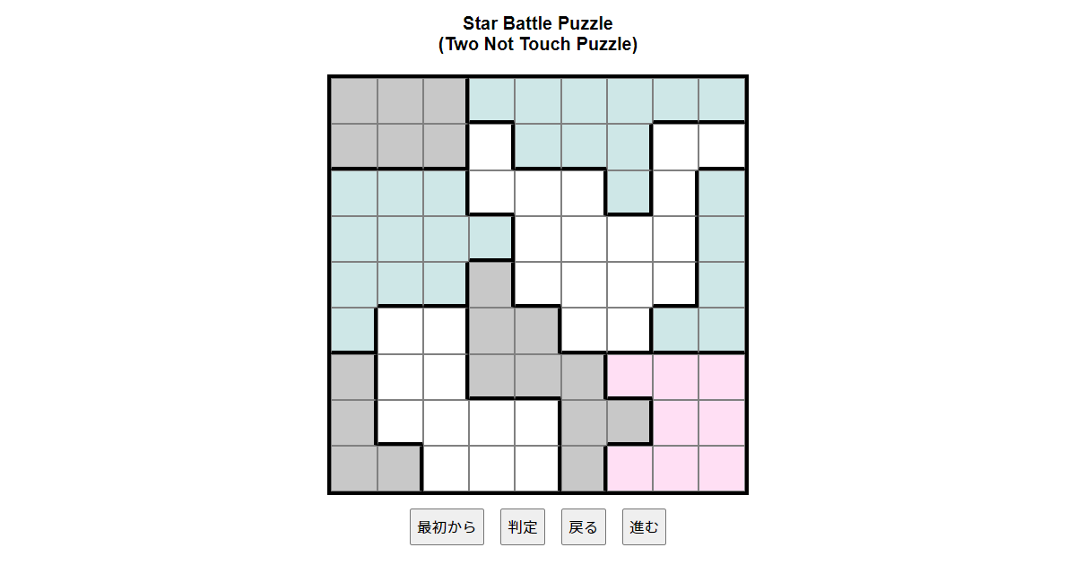nanini Star Battle Puzzle 40