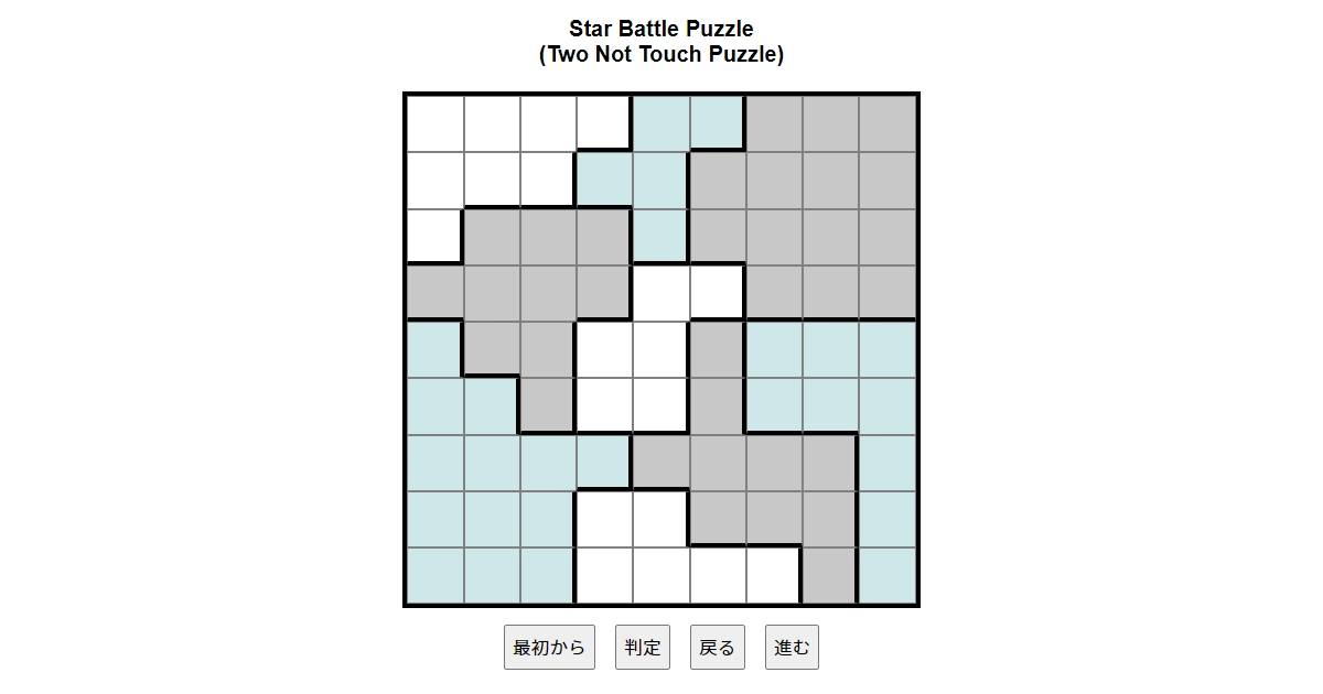 nanini Star Battle Puzzle 55