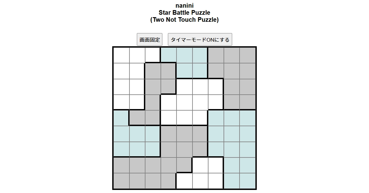 nanini Star Battle Puzzle 195