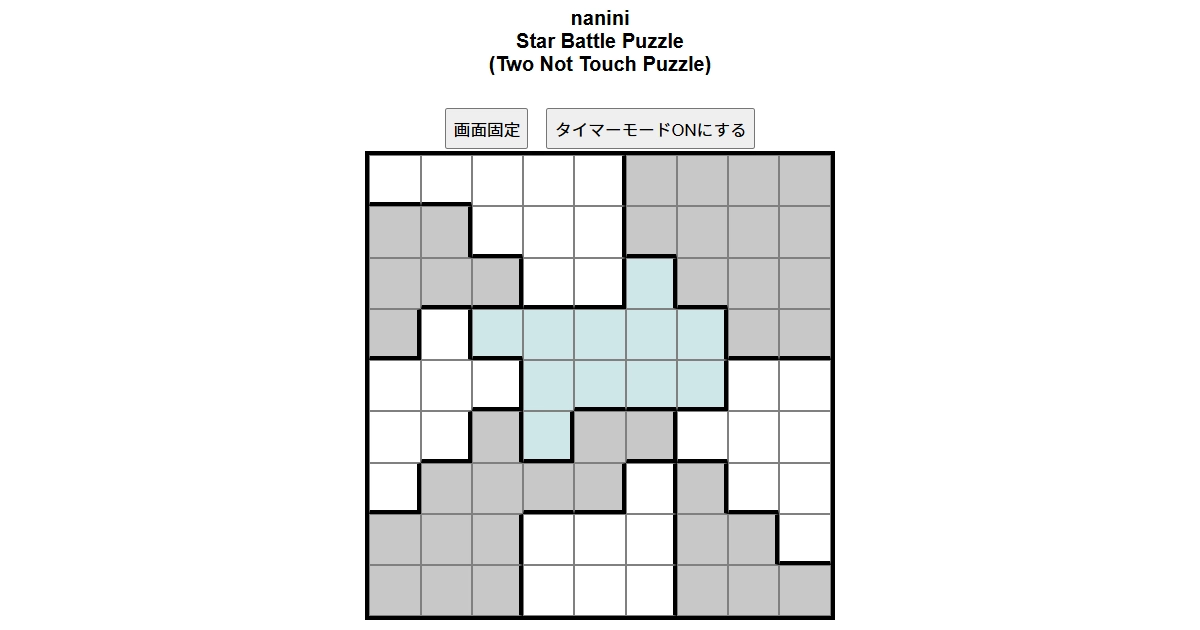 nanini Star Battle Puzzle 231