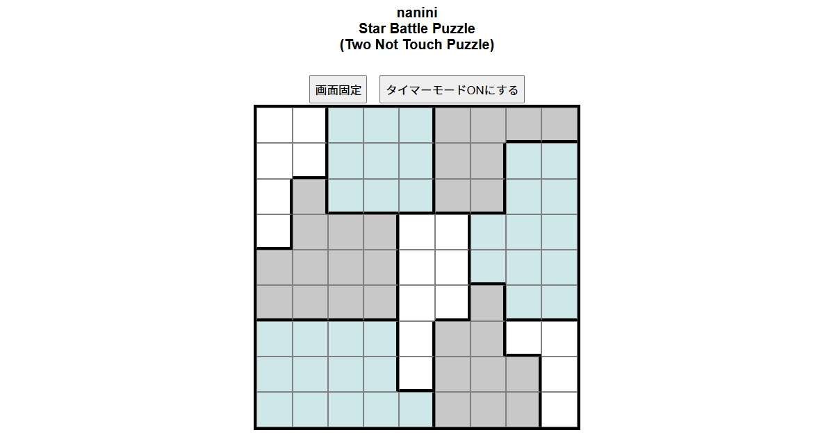 nanini Star Battle Puzzle 204