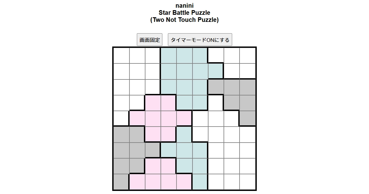 nanini Star Battle Puzzle 205