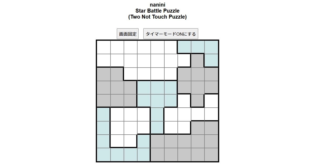 nanini Star Battle Puzzle 233
