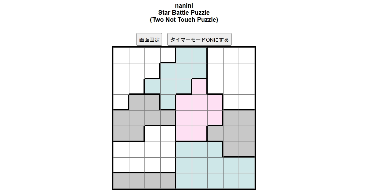 nanini Star Battle Puzzle 255