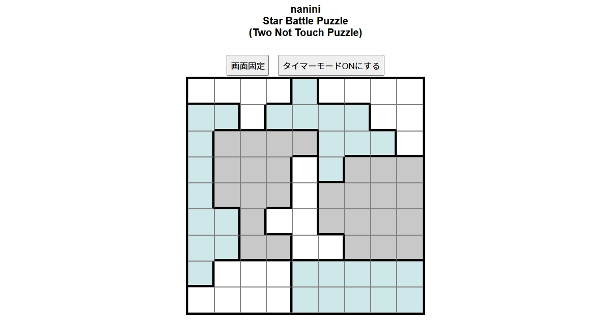 nanini Star Battle Puzzle 250